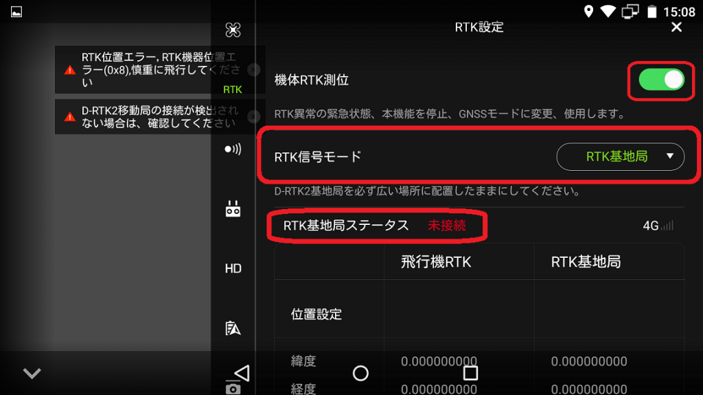 Phantom4RTK・D-RTK2 の各種リンク方法｜金剛の3次元測量 | 金剛の3次元測量