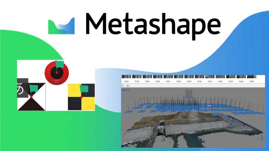 Agisoft Metashape | 金剛の3次元測量